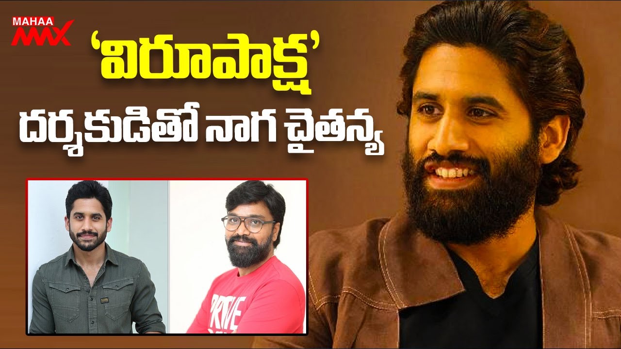 Naga Chaitanya Upcoming Movie with the director of 'Virupaksha' | Mahaa ...