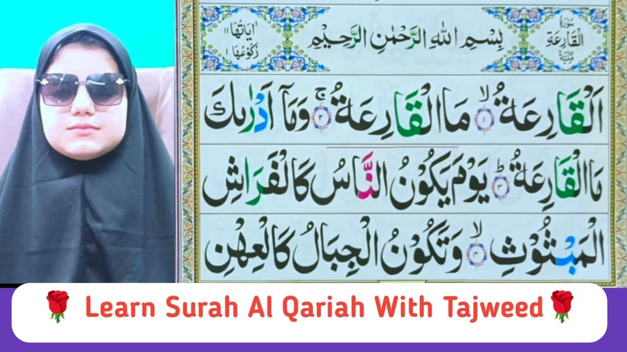 Surah Al-Qaria || سورة القارعة || Quran for Kids || Learn Surah Al ...