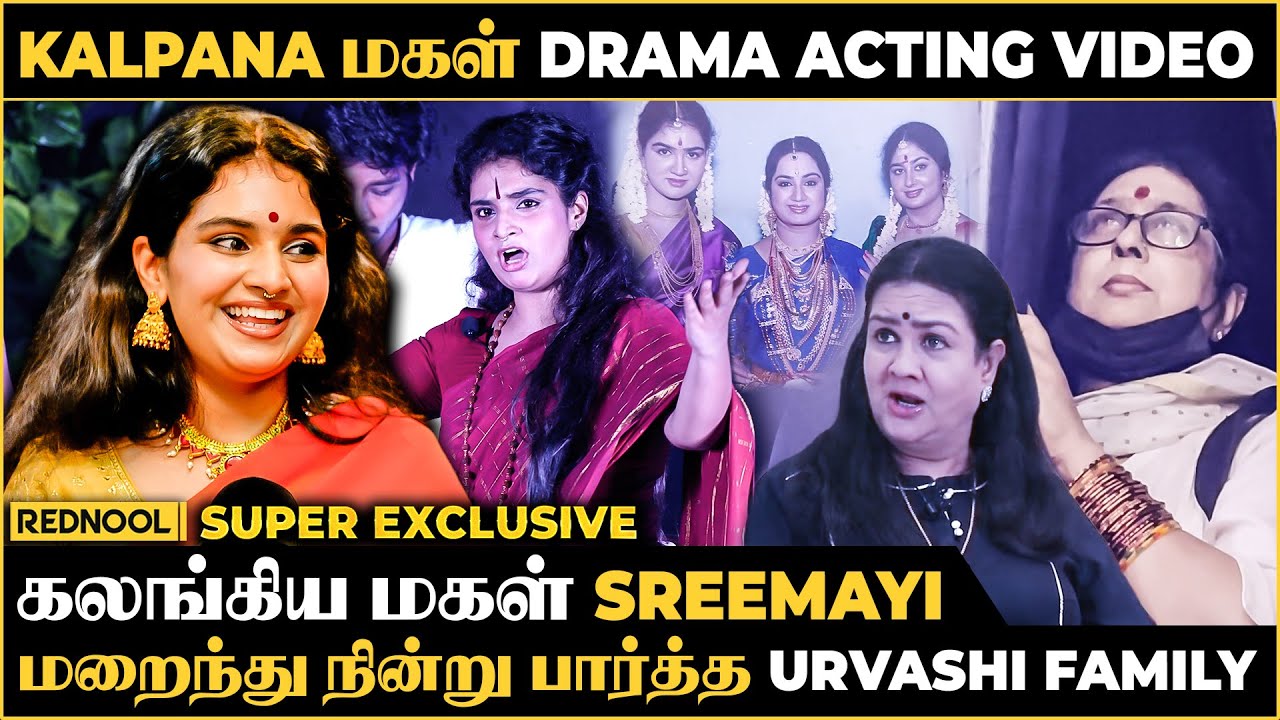Kalpana மகள்‌ நடிப்பை பார்த்து மிரண்ட Urvashi குடும்பம்😱 - Live Acting ...