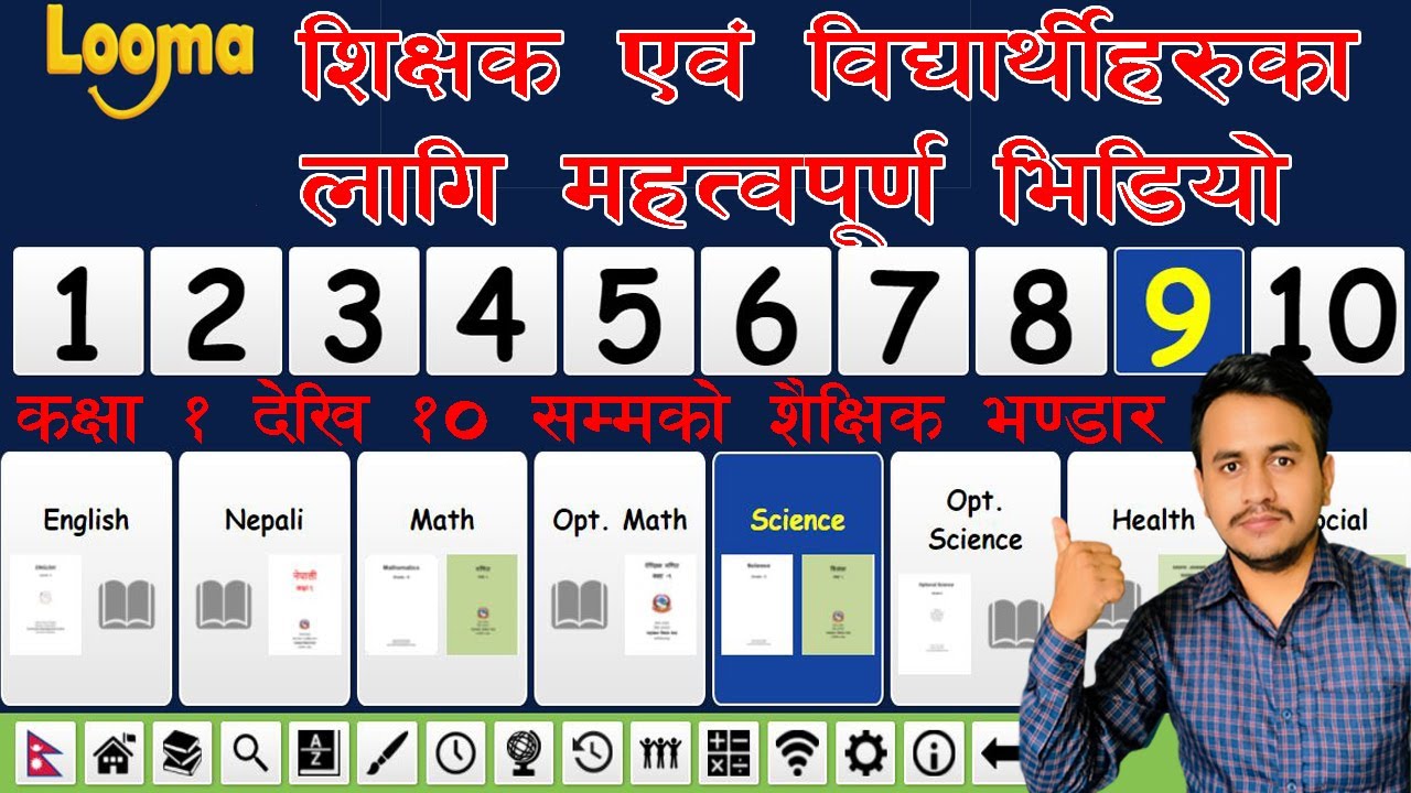 Looma Educational Library (Class 1-10) // Useful site for Teacher and ...