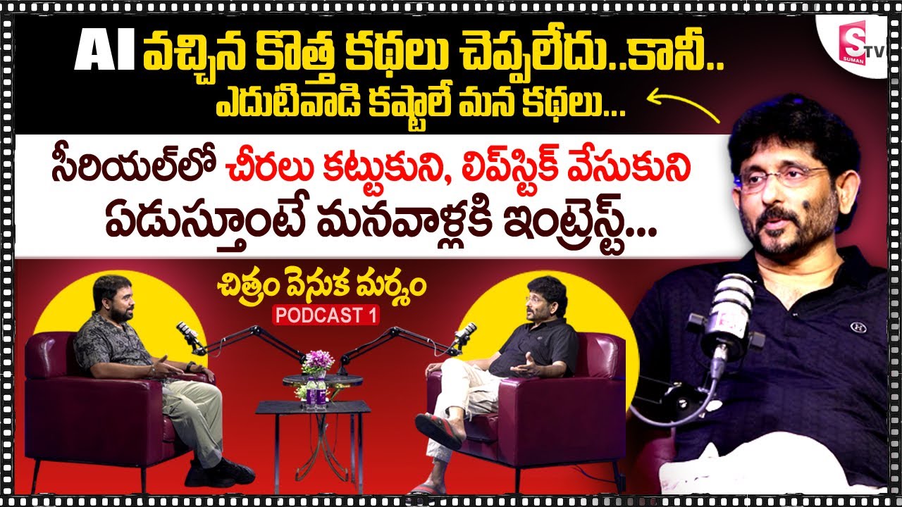 BVS RAVI about Movie Script Writing and Script Selection | Chitram ...