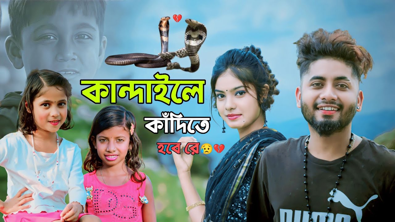 Koto Ador Koritam Tore | #কত আদর করিতাম তোরে | Kandaile Kandite Hobe Re ...