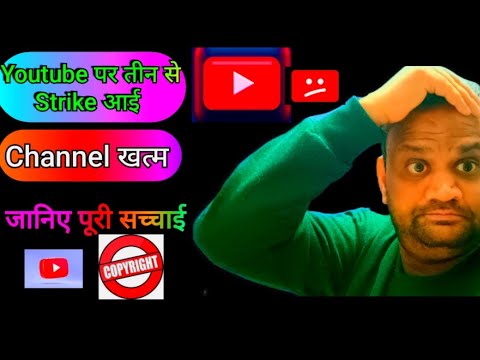 Youtube channel per तीन copyrigh strike आने से क्या होगा | how to ...