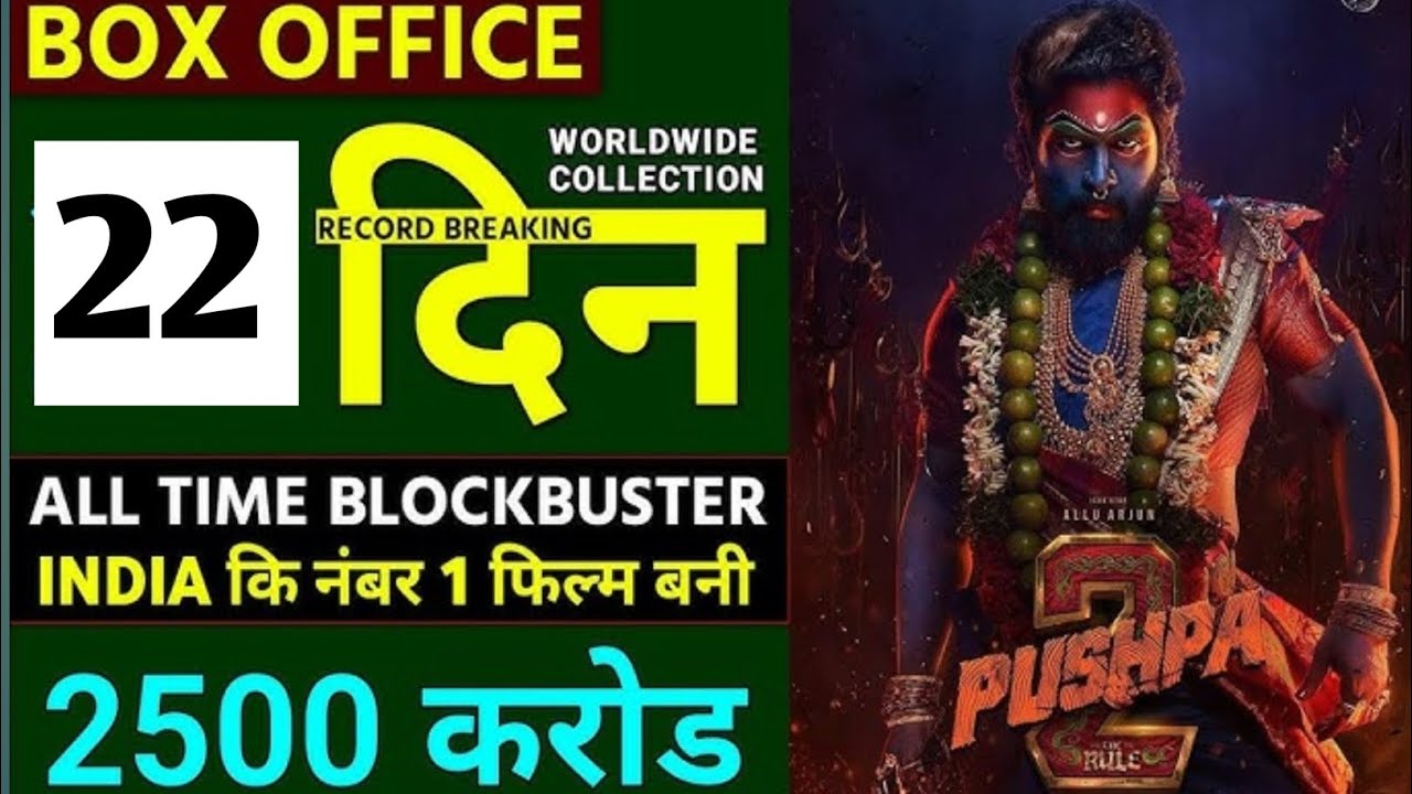 Pushpa 2 Box Office Collection Day 22, Pushpa 2 Worldwide Collection ...