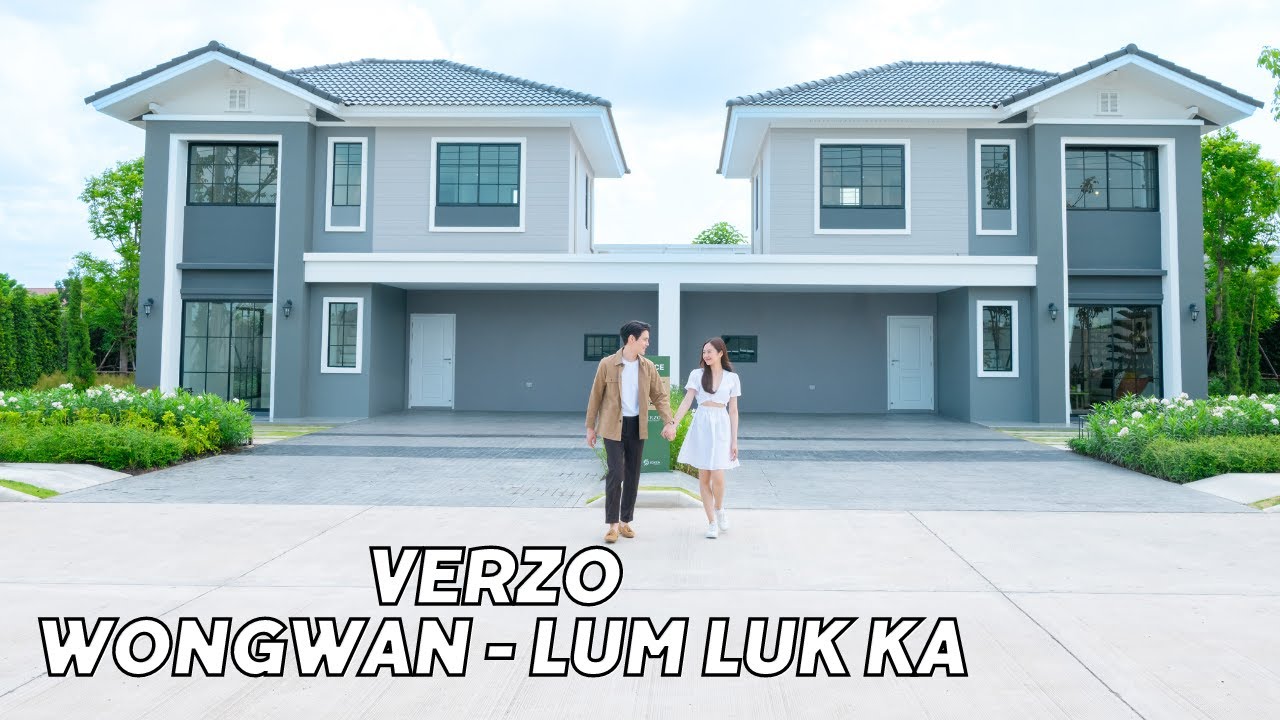 โครงการ 𝐕𝐄𝐑𝐙𝐎 วงแหวน-ลำลูกกา เริ่ม 4.5 ลบ. !!! - YouTube