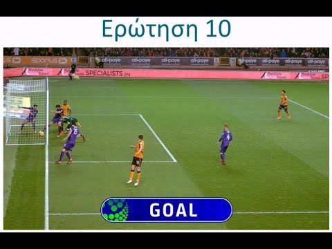 Δωρεάν εκπαιδευτικό υλικό ποδοσφαίρου