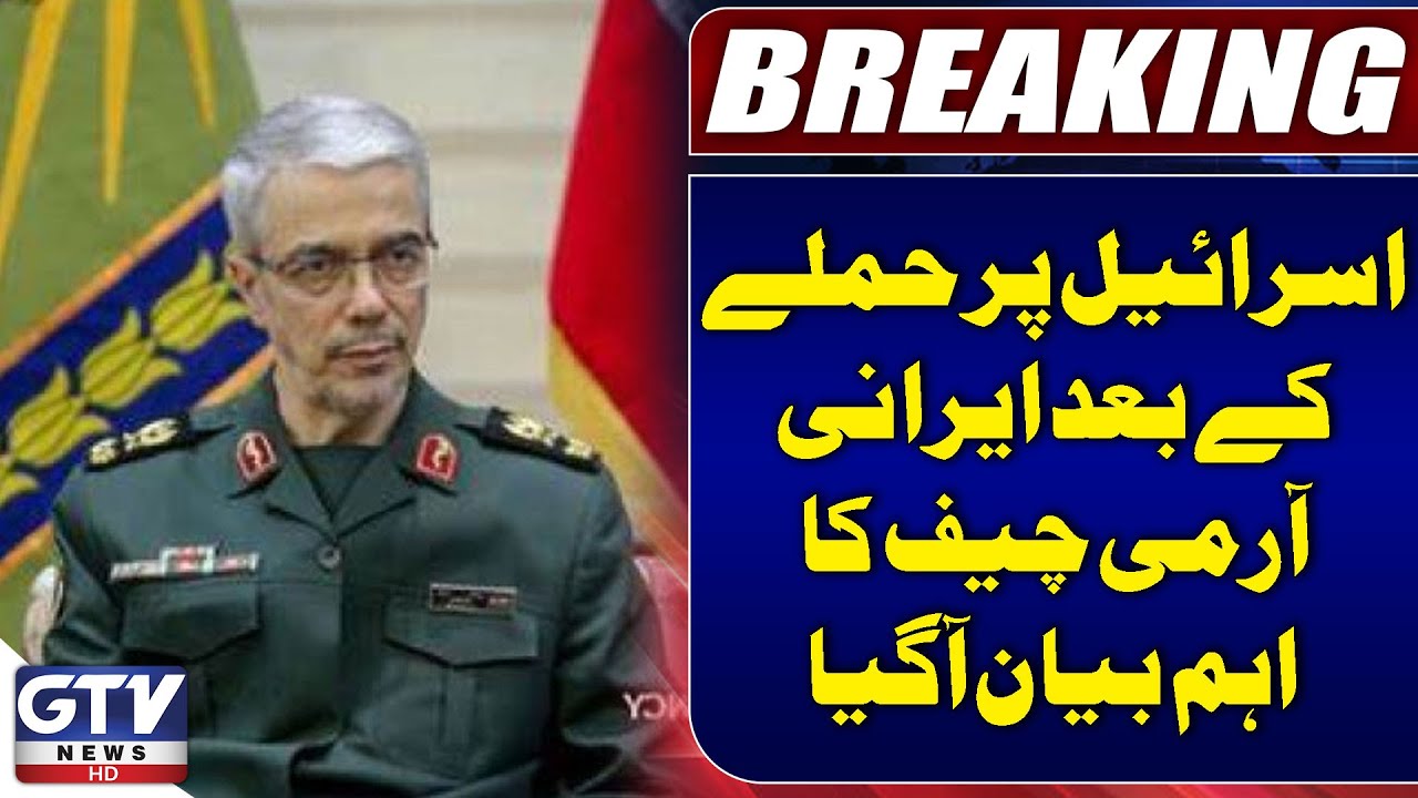 Iranian Army Chief's First Statement After Iran's Missile Attack On ...