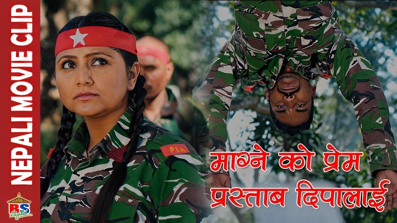 माग्ने को प्रेम प्रस्ताब दिपालाई || Nepali Movie Clip Woda no 6 ...