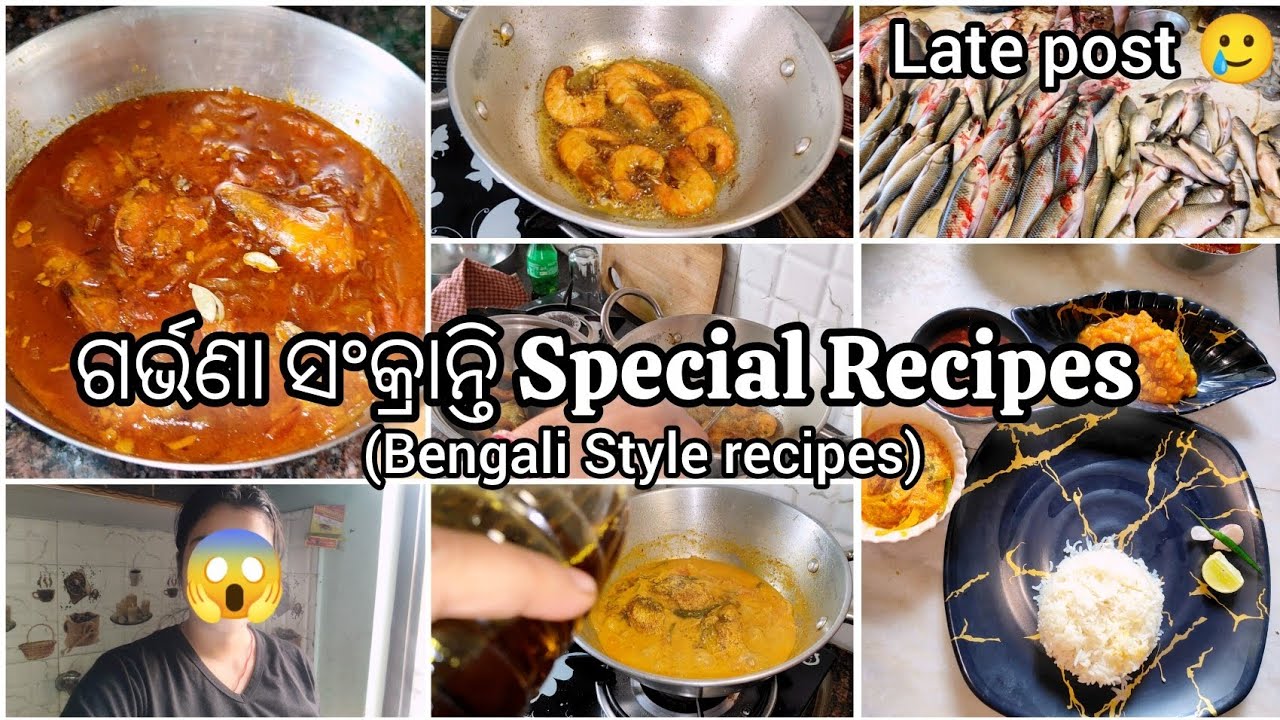 ଗର୍ଭଣା ସଂକ୍ରାନ୍ତି Special Bengali Style Fish Recipes|| Chingdi jhol ...