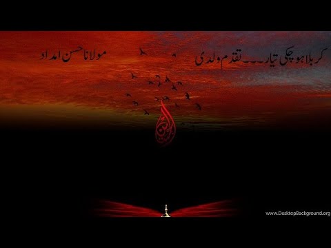 Taqadam Waladi | Molana Hassan Imdad | Naeem Kamali | #Muharram - YouTube