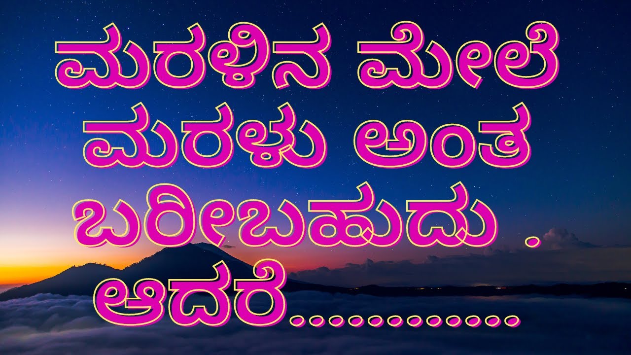 Kannada life status| Motivation Kannada | @Siddu_p_creation - YouTube