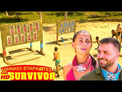 Survivor Greece 22/2/2026 επεισοδιο 24 ολοκληρο, 1η ασυλια, 2 νεοι παικτες (7η βδομαδα) HD