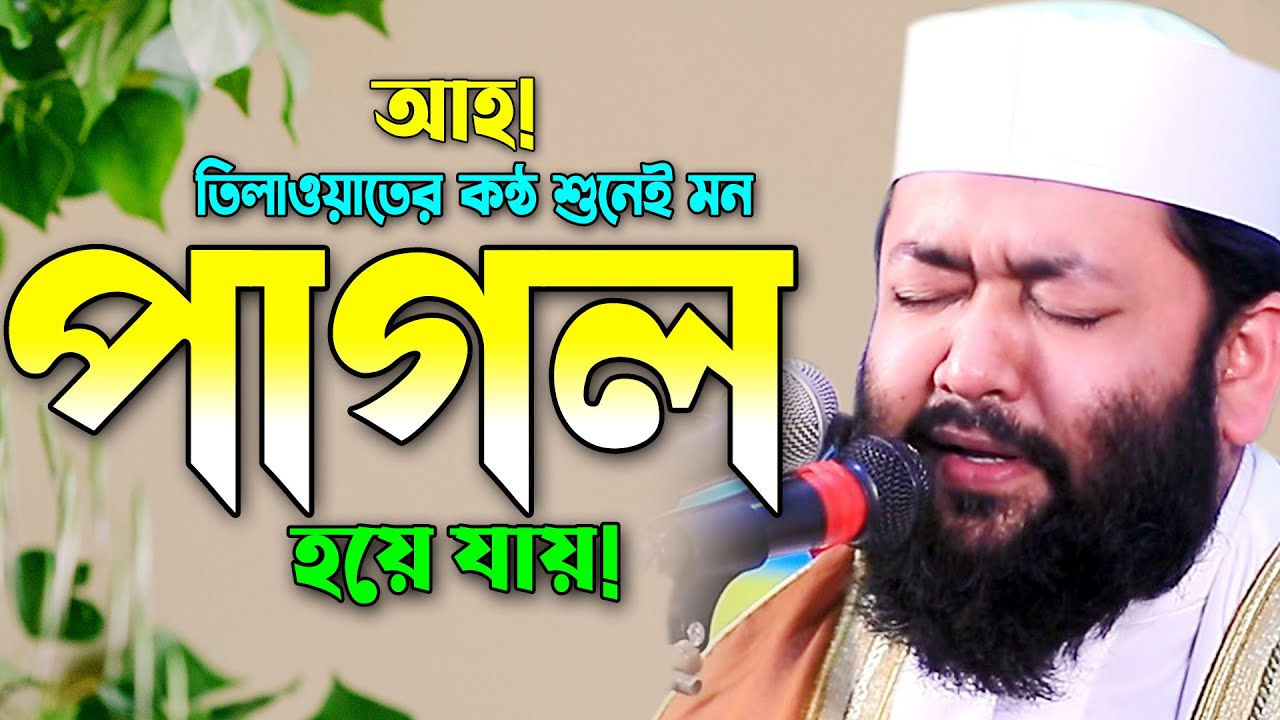 Beautiful Quran Recitation by Shaykh Ahmad Bin Yousuf Al Azhari World ...