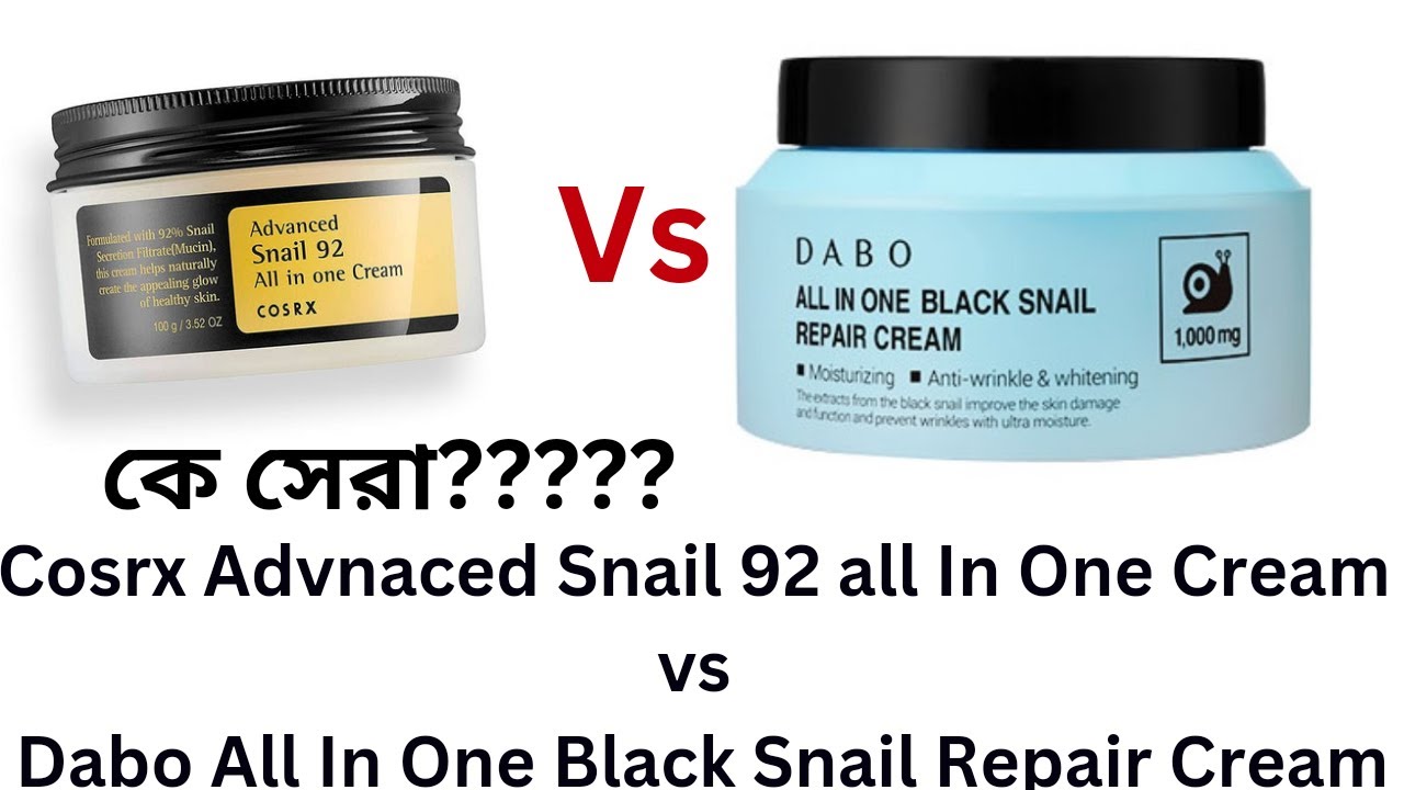 Cosrx Snail 92 Cream Vs Dabo Snail Repair Cream . কে সেরা? স্কিন ...