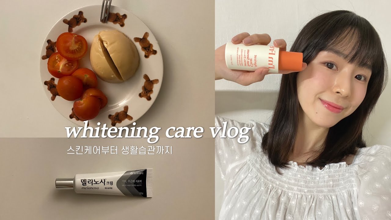 Vlog 그 계절이 왔다☀️ 기미잡티랑 싸우는 일상 브이로그 자기관리유지어터 일상 기미 옅어지는 템 Youtube