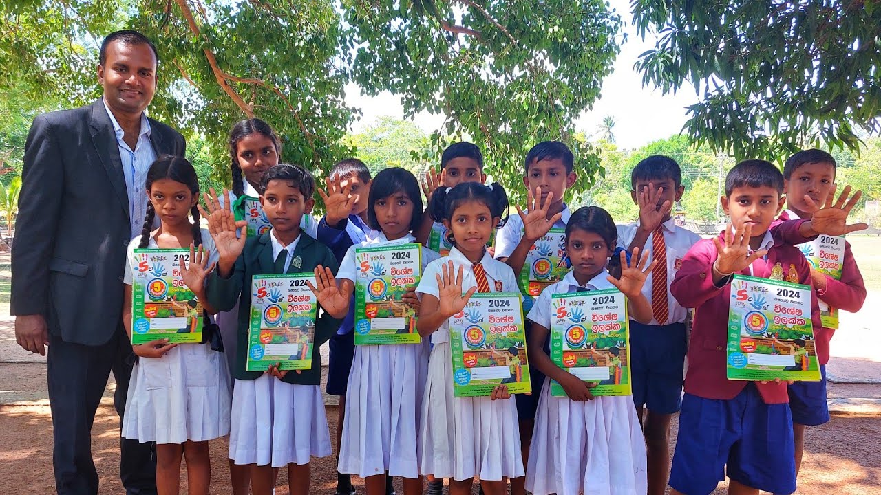 පහට පහක් 2024 | විශේෂ ඉලක්ක ප්‍රශ්නපත්‍ර කට්ටල | පදවි ශ්‍රී පුර අධ් ...