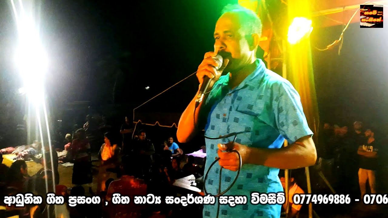 Apa Dedena Diha Bala Bala Dholki Sindu | ‌ඩොල්කි රසට | Adunika Geetha ...