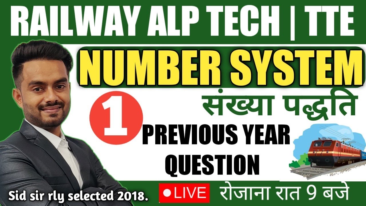 EP01| Number system railway | Number system for Tte & Alp | संख्या ...
