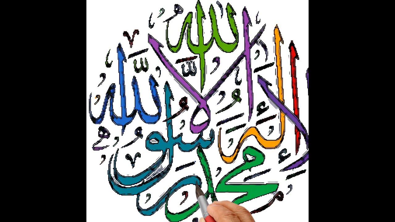 Kalma Arabic Calligraphy in round shape | LA ILAHA ILLALLAH Muhammadur ...