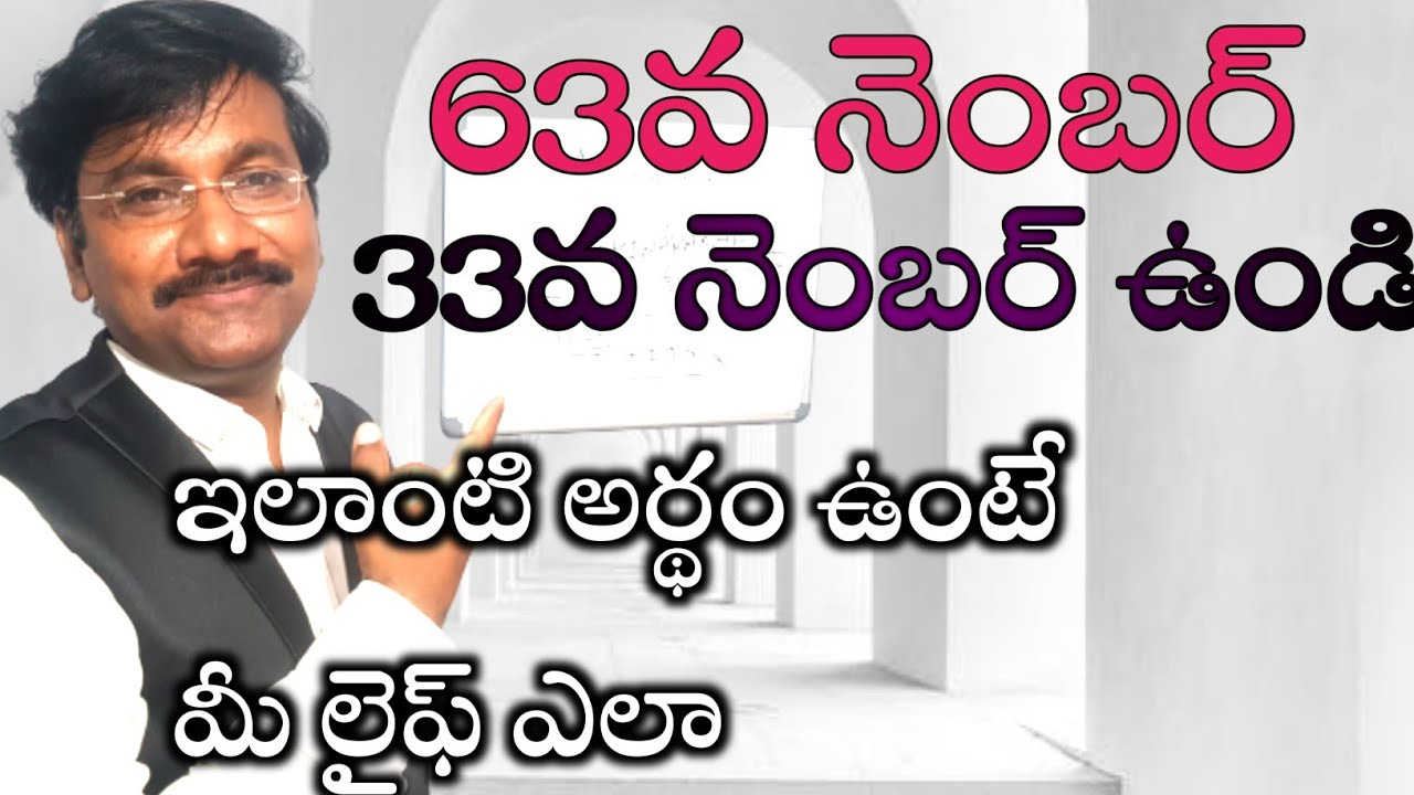 Name Numerology/Numerology InTelugu/Name Number 33,63/2021 - YouTube