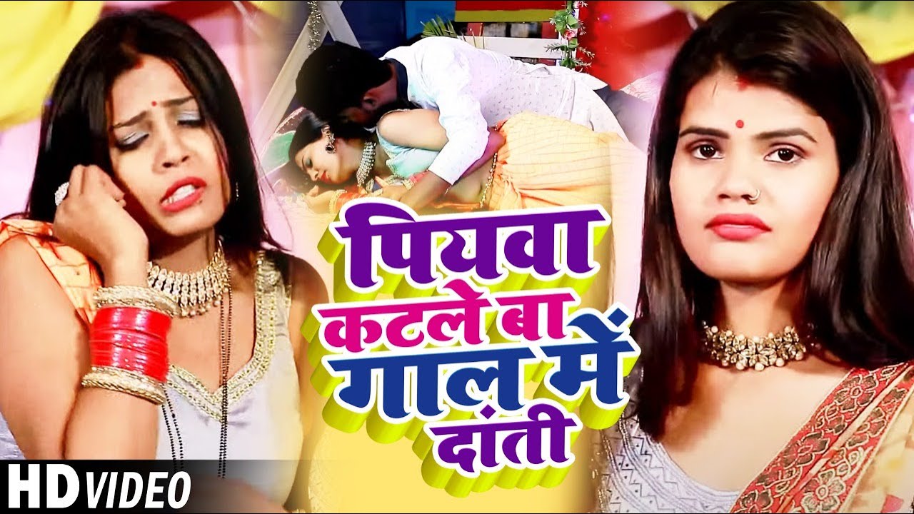 VIDEO | पियवा कटले बा गाल में दांती | Manjay Muskan | Bhojpuri Holi ...