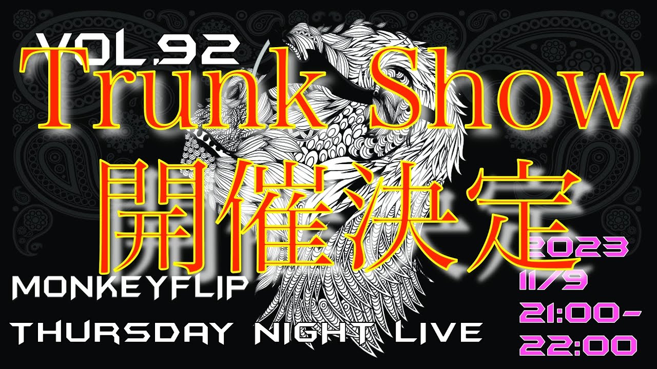 【MonkeyFlip】 Thursday Night Live Vol.92 Trunk showの詳細とRossoからのお知らせ - YouTube