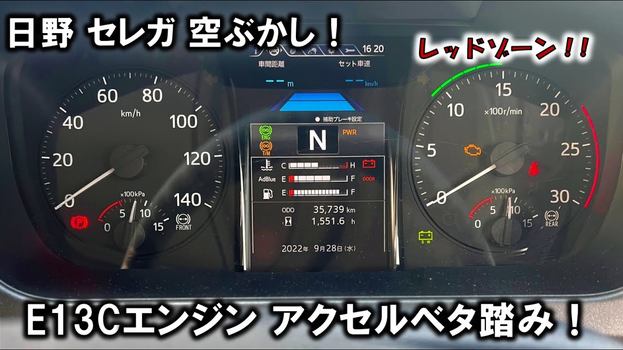 高出力セレガ E13Cエンジン始動！空ぶかし レッドゾーン - YouTube