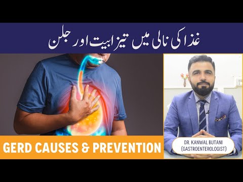 What Is Gastroesophageal Reflux Disease - Khurak Ki Nali Mein Jalan Aur Tezabiyat - GERD Ka Ilaj