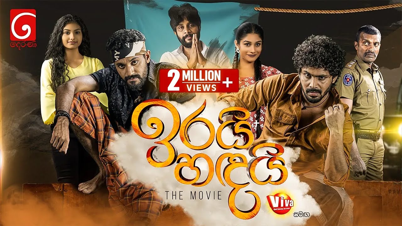 IRAI HANDAI (ඉරයි හඳයි) With Viva | Full Movie | 4K | TV Derana - YouTube