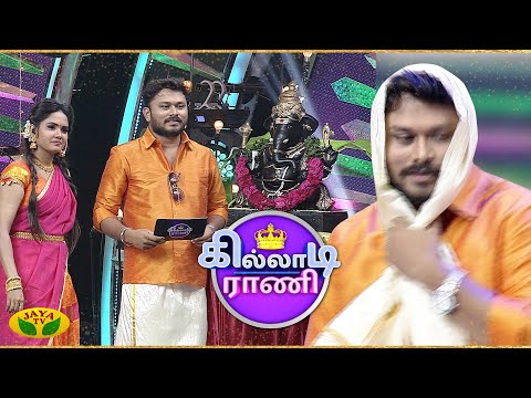 VJ Siddhu -விற்கு முத்தம் கொடுத்த போட்டியாளர்  | Vinayagar Chathurthi Special | Jaya TV