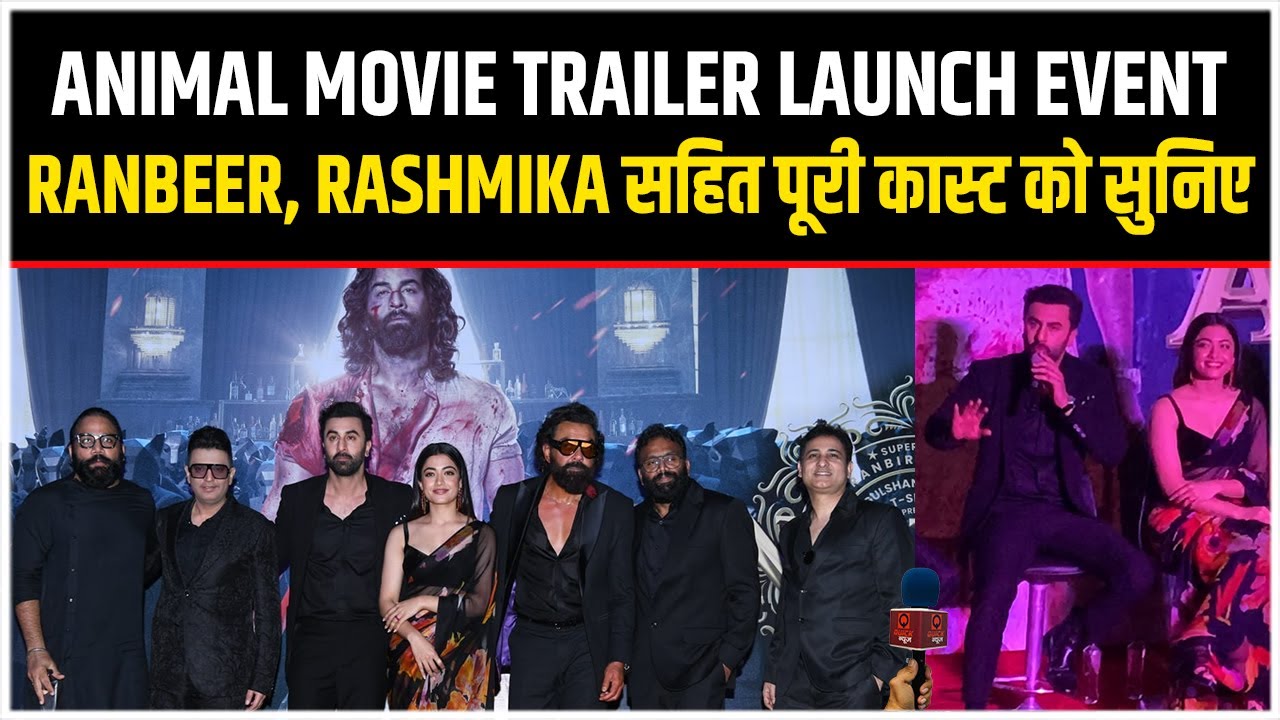 ANIMAL Movie Trailer Launch | FULL UNCUT Video | Quick News - YouTube