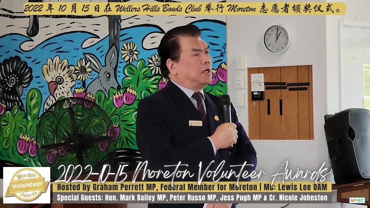 2022-10-15 Moreton Volunteer Awards hosted by Graham Perrett MP - YouTube