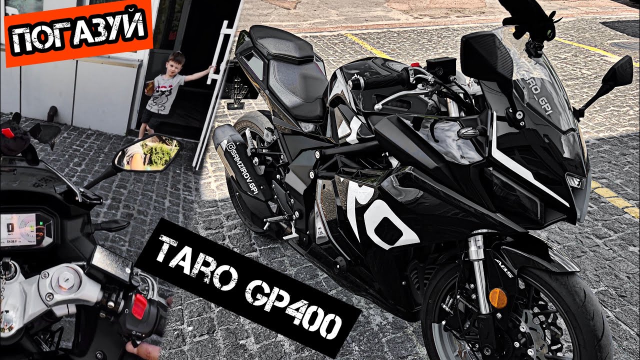 Огляд Taro GP400 (2023)🔥💨 Задушений Kawasaki Ninja 400#моторинок2025 ...