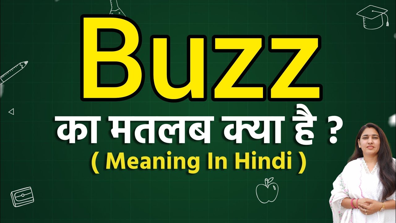 Buzz meaning in hindi | Buzz ka matlab kya hota hai | Word meaning ...
