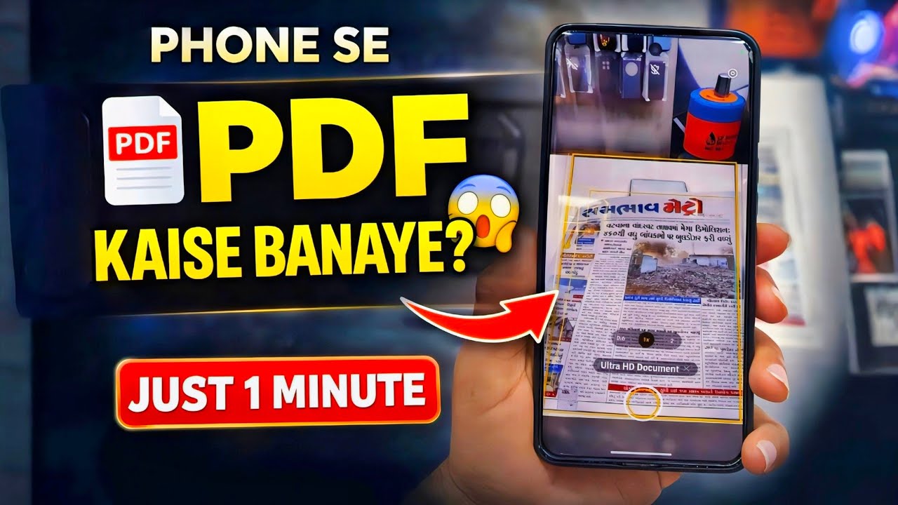 How To Create PDF File In Mobile | Mobile Se PDF File Kaise Banaye ...