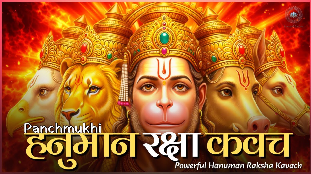 हनुमान रक्षा कवच | Hanuman Raksha Kavach - Ultimate Shield Against Evil ...