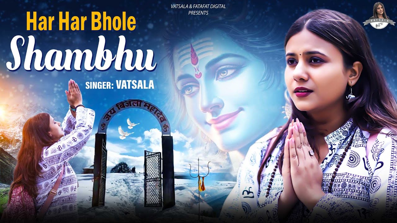 Har Har Bhole Shambhu | Mahashivratri Special Bhajan 2024 | Shiv Bhajan ...