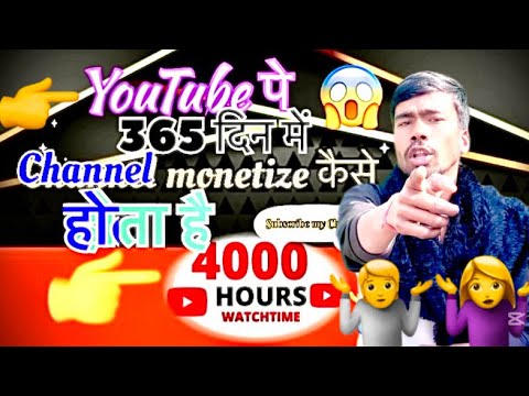 365 दिन मे कैसे होगा । आज साम को video full मिलेगा #maa_technical #maa_tech - YouTube