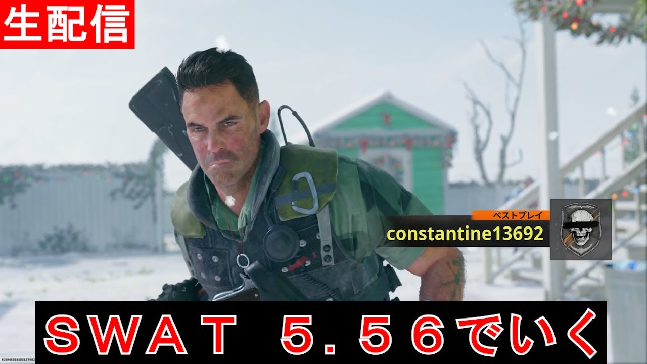 【CoD:BO6】今回もSWAT 5.56 でいく！3点バースト難しい！【垂れ流し配信】 - YouTube