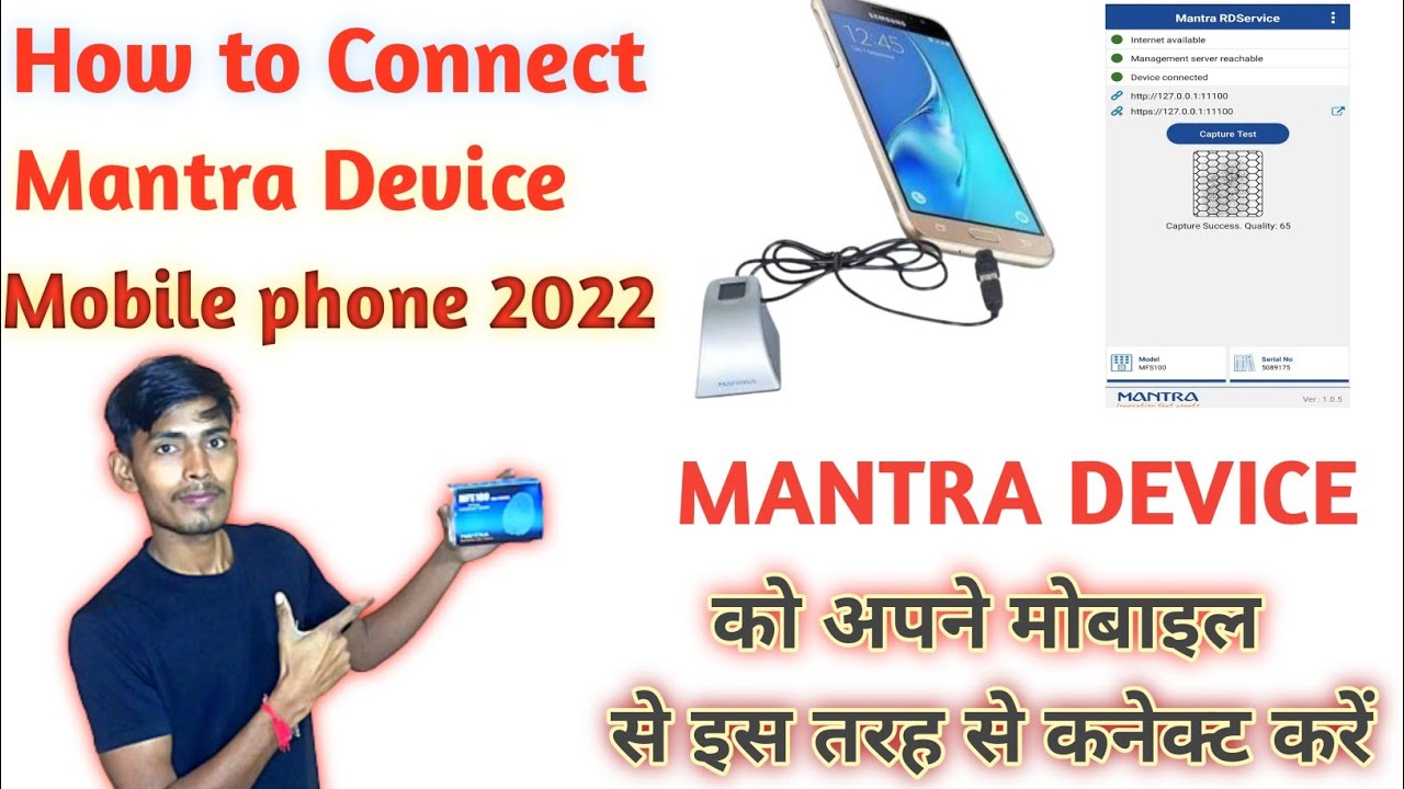 Mantra Device ko mobile phone se kaise connect kare|| How to Connect ...