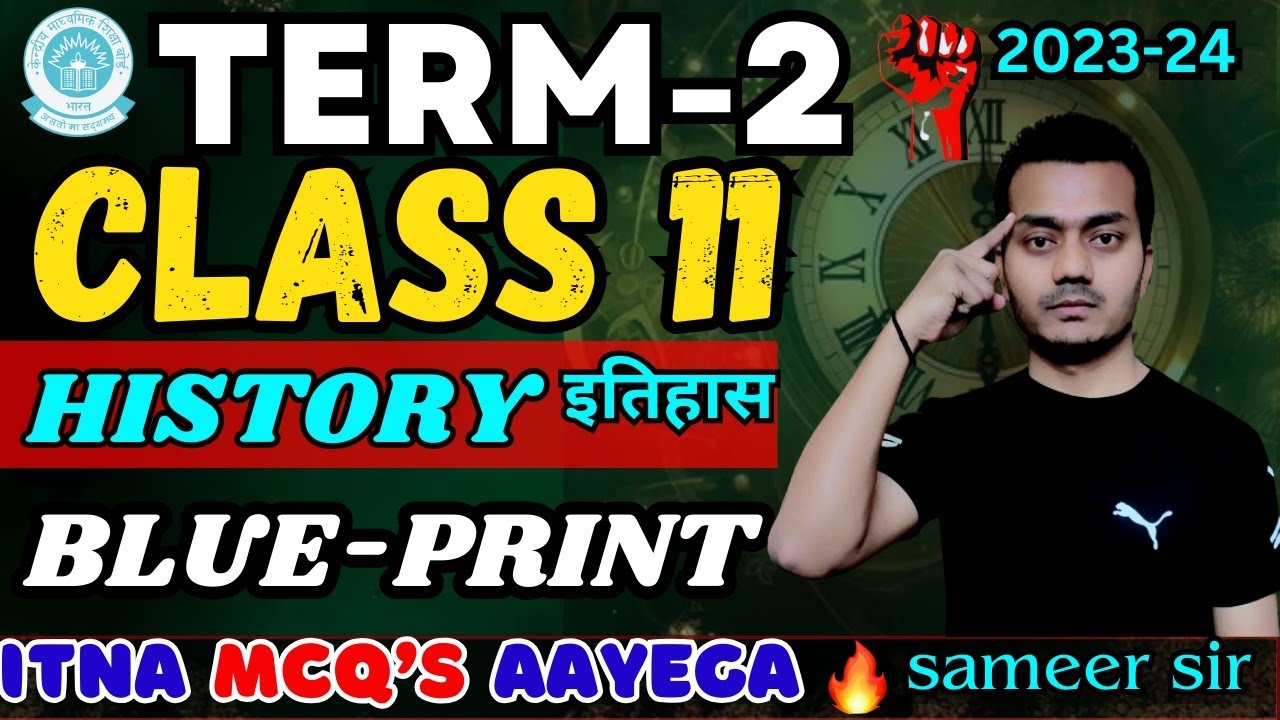 Class 11 History इतिहास का💥 Blue Print और Important Case Based टॉपिक!😍Term2 - YouTube