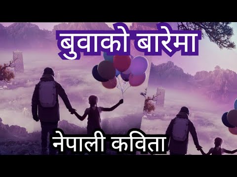 Nepali Poem on Father | Fathers Day Poem in Nepali - YouTube