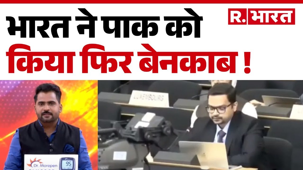 Ind Vs Pak: भारत ने पाक को किया फिर बेनकाब !Super Fast | Hindi News | R ...