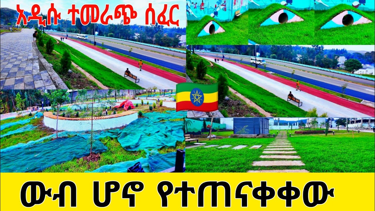 Shiro Meda, Entoto Walk 🌄 | Traditional Vibes & Mountain Air in Addis ...