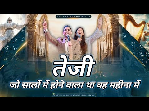 Folj church apostle Ankit sajwan ministers @AnkitSajwanMinistriesyeshu ...