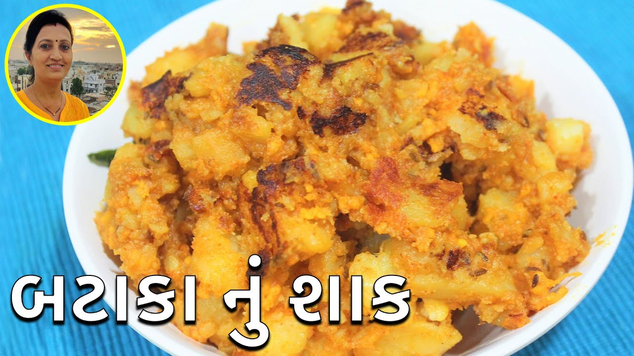 5 Minute Batata Nu Shaak - Crispy & Spicy Batata Nu Shaak Gujarati ...