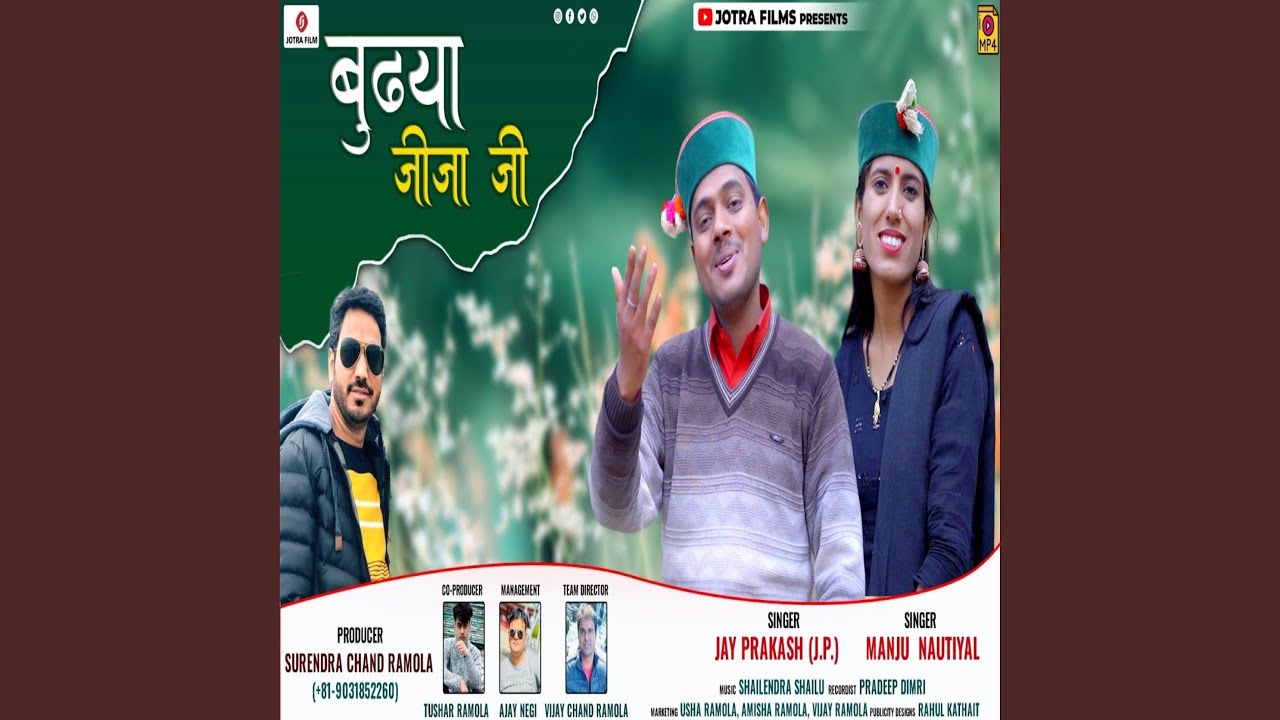 Budiya Jijaji (Preview) - YouTube