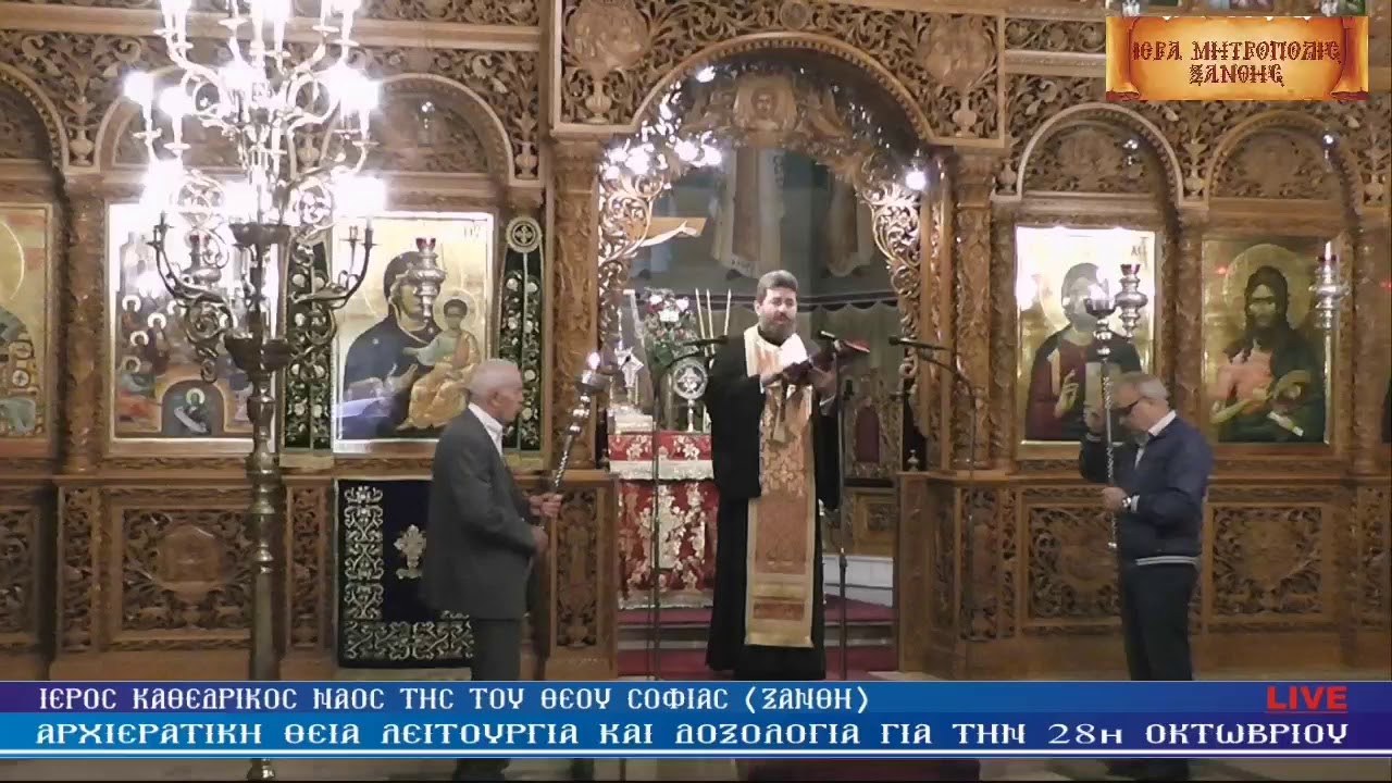 2020-10-28 ΑΡΧΙΕΡΑΤΙΚΗ ΘΕΙΑ ΛΕΙΤΟΥΡΓΙΑ ΚΑΙ ΔΟΞΟΛΟΓΙΑ ΓΙΑ ΤΗΝ 28η ...