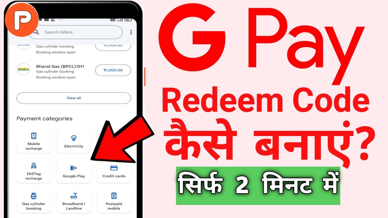 Gpay Se Redeem Code Kaise Banaye | How to make redeem code from gpay ...