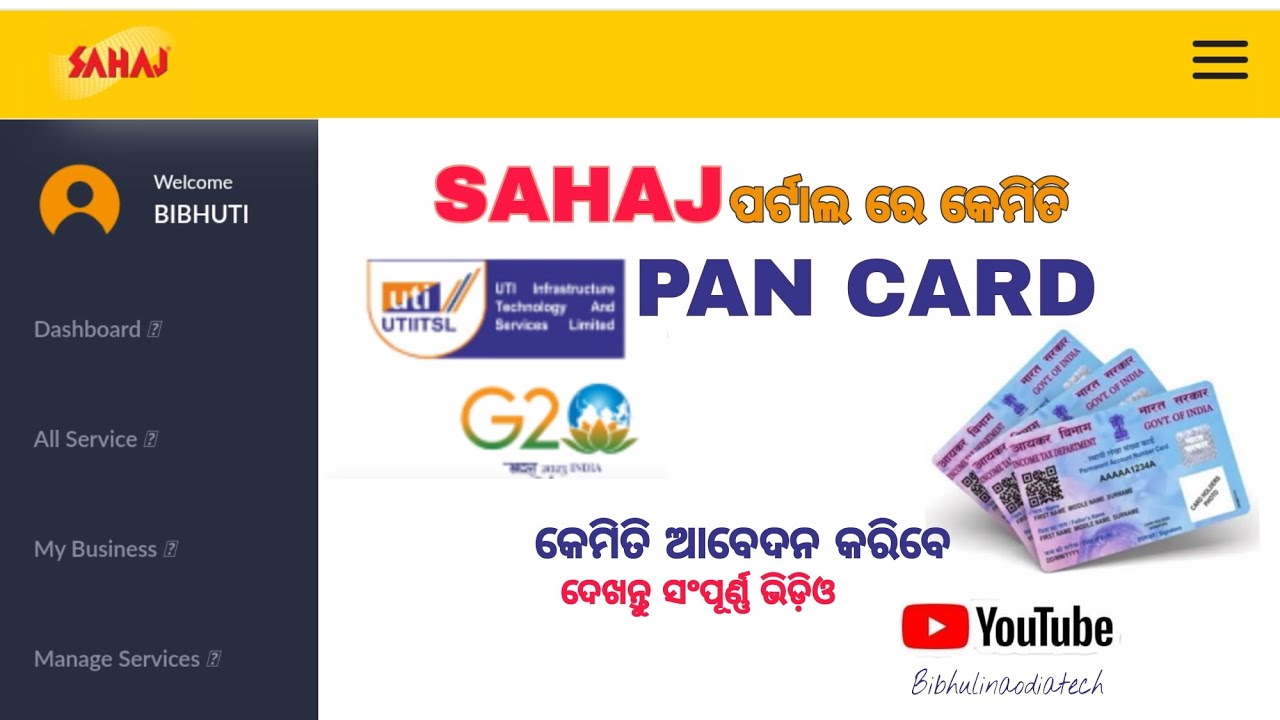 pan card apply in sahaj portal | sahaj portal se pan card kaise banaye ...